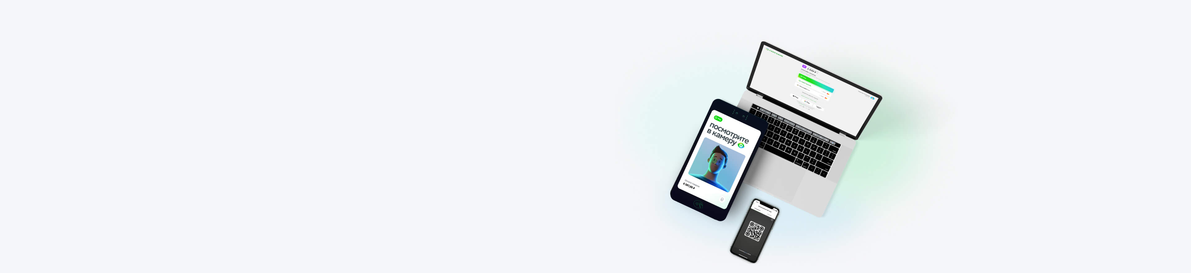 Система платежных сервисов SberPay - бесконтактная оплата покупок ...